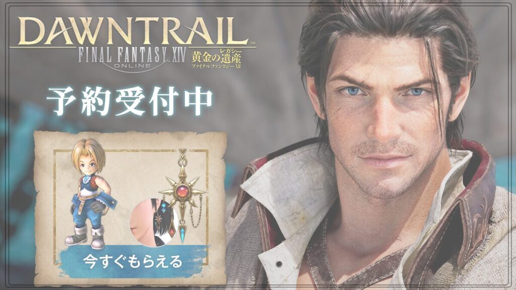 【FF14】アニマウェポン(AW)の製作方法